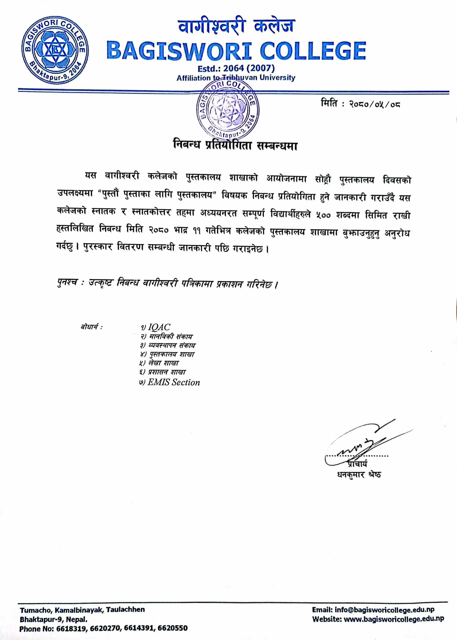 Important Notice for BA/BSW 1st, 2nd and 3rd year Students – Bagiswori ...